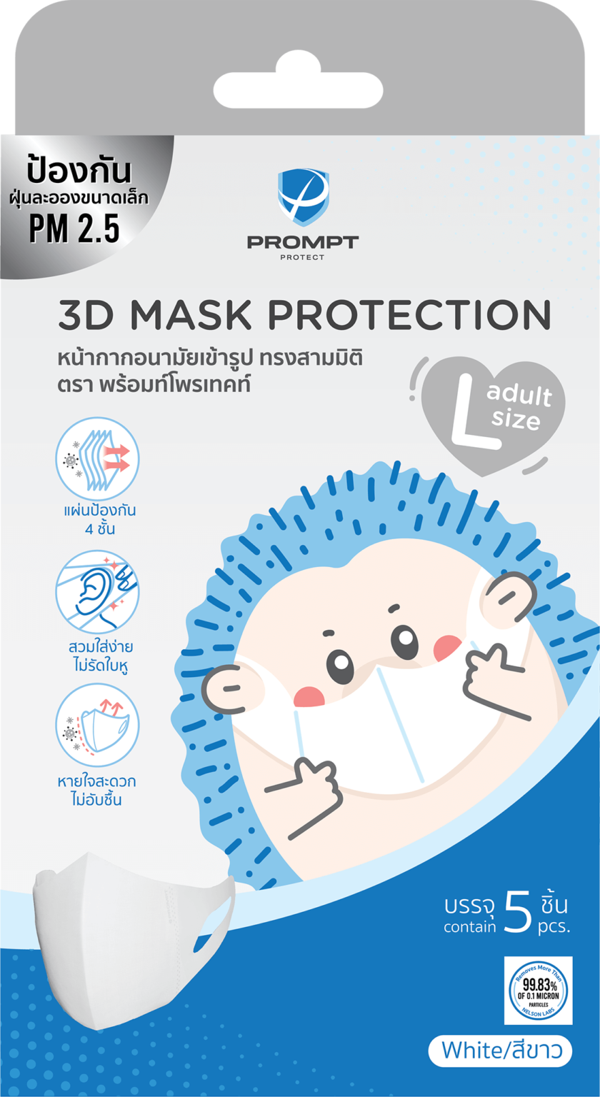 Prompt Protect พร้อมปกป้องคุณ และคนที่คุณรัก